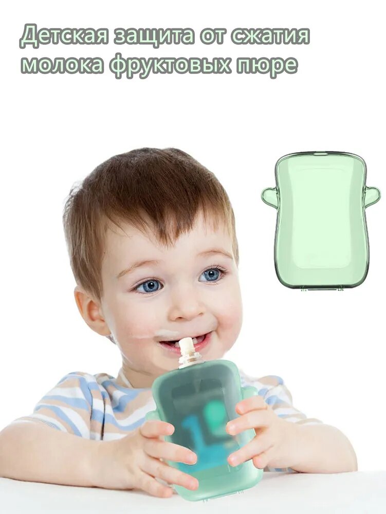 Товары для матери и ребенка, Детская защита от сжатия молока фруктовых пюре