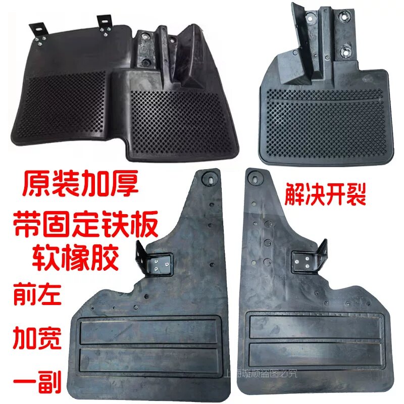 Брызговик Jiangling Transit Classic, переднее крыло Transit, задний брызговик Transit, специальный брызговик Transit