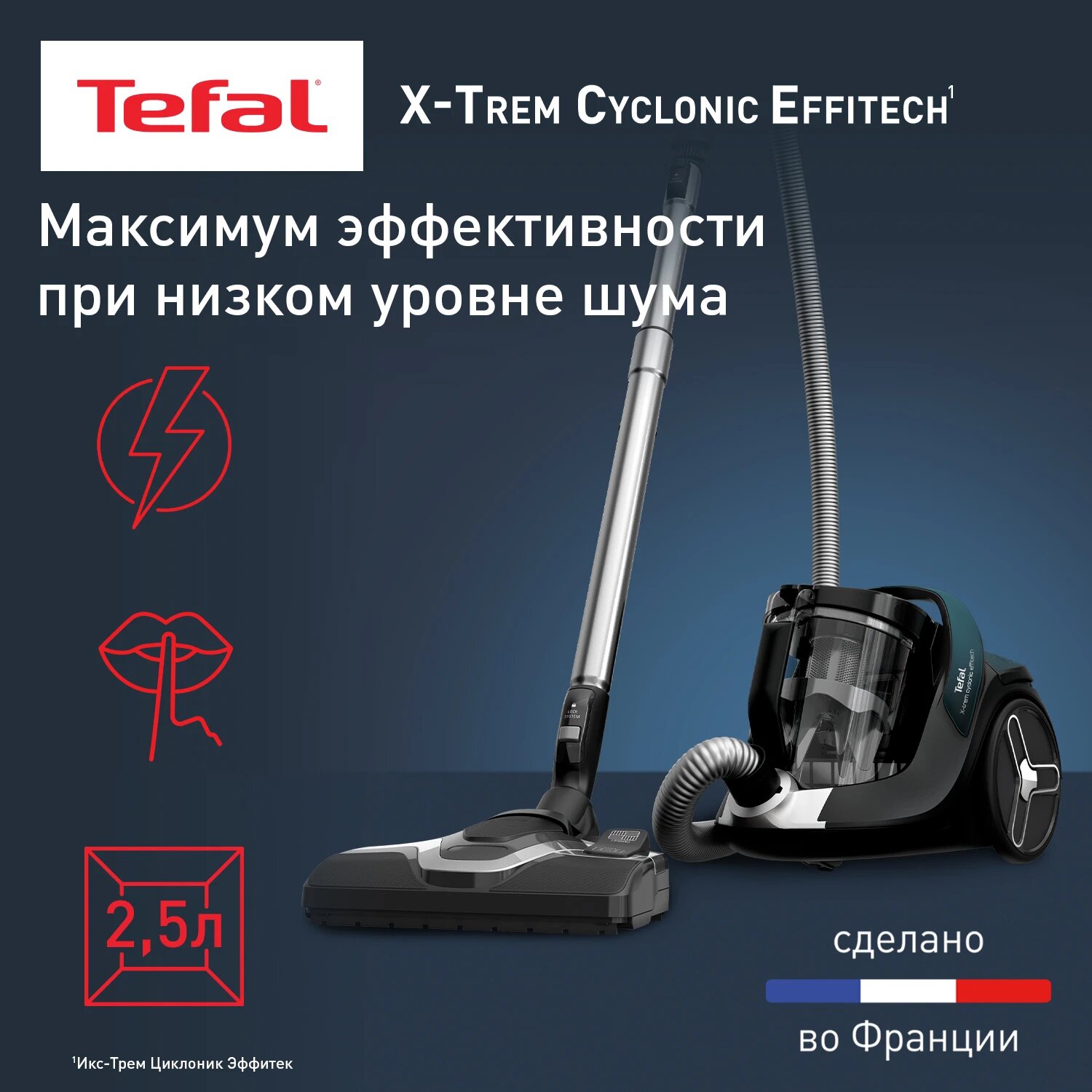 Пылесос Tefal X-Trem TW7C71EA Cyclonic Effitech, мощность 450Вт, черный