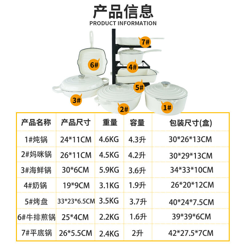 Набор из семи предметов из чугуна с эмалью, не покрытый, антипригарный, эмалированный, многофункциональный набор для дома