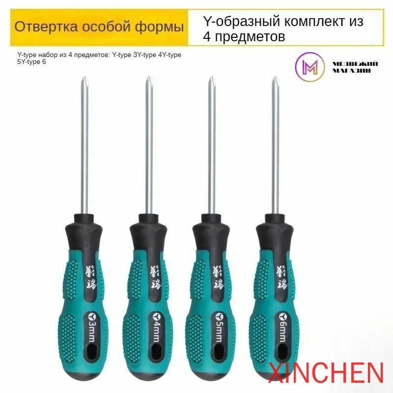 4ШТ Y-образная трехлучевая отвертка, диаметр 3 мм 4 мм 5 мм 6 мм