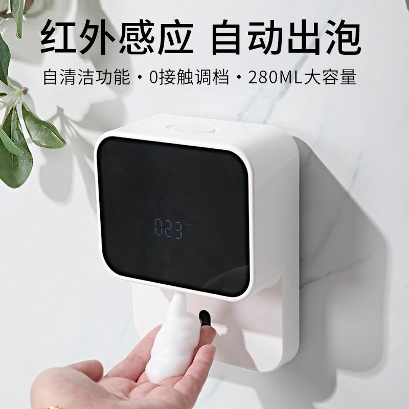 Автоматическое настенное устройство для дезинфекции рук для домашнего использования, умная машина для дезинфекции рук с пеной для мытья рук, настенное для ванной, подходит для детей