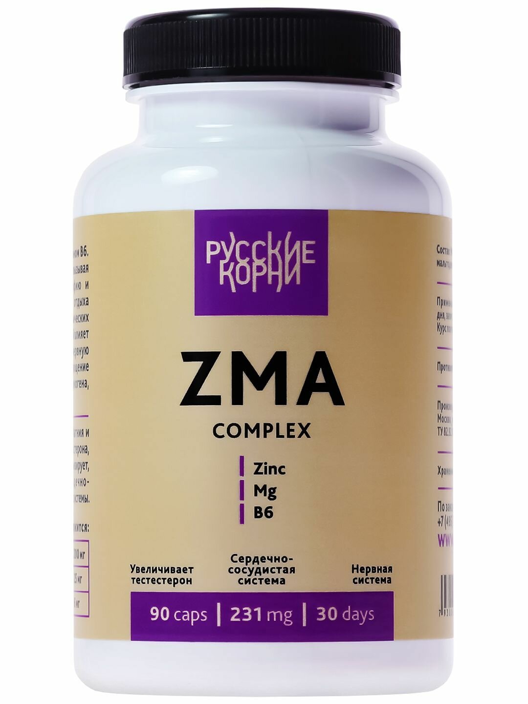 Магний В6 Комплекс витаминов ZMA Zinc+Mg+B6 Русские корни, 90 капсул