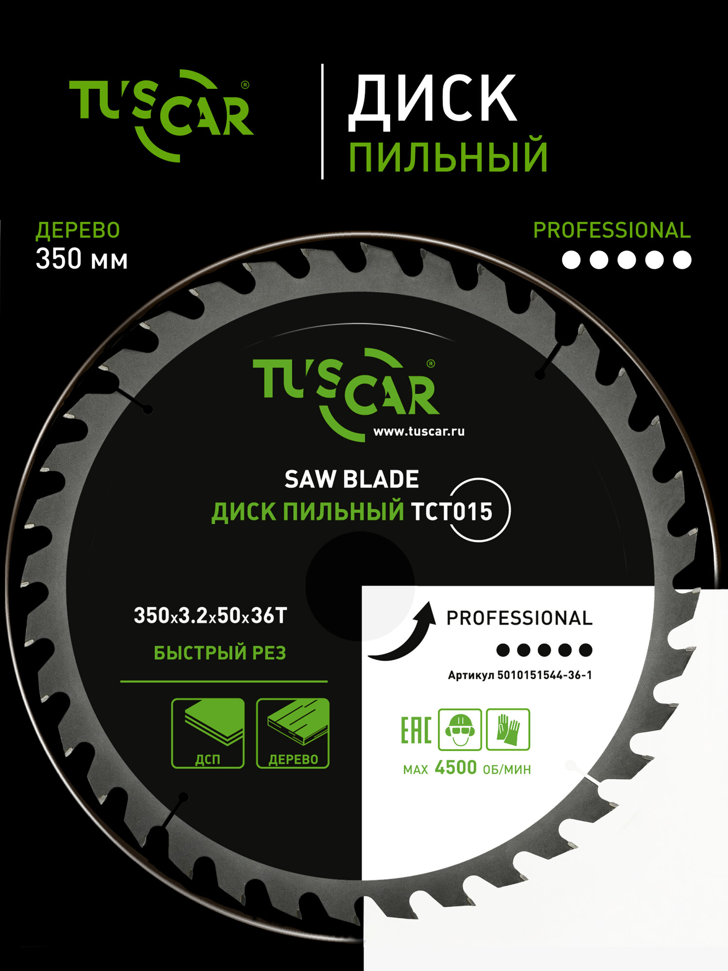 Диск пильный TUSCAR TCT015 Professional, 350х50x36T, дерево.