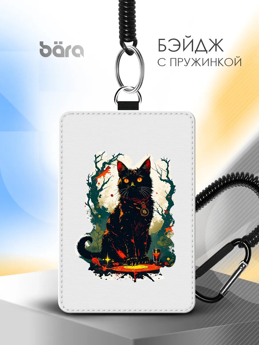 Обложка-карман bara