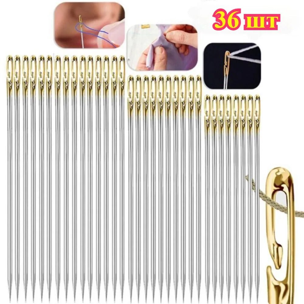 Иглы Для квилтинга, 36 шт.