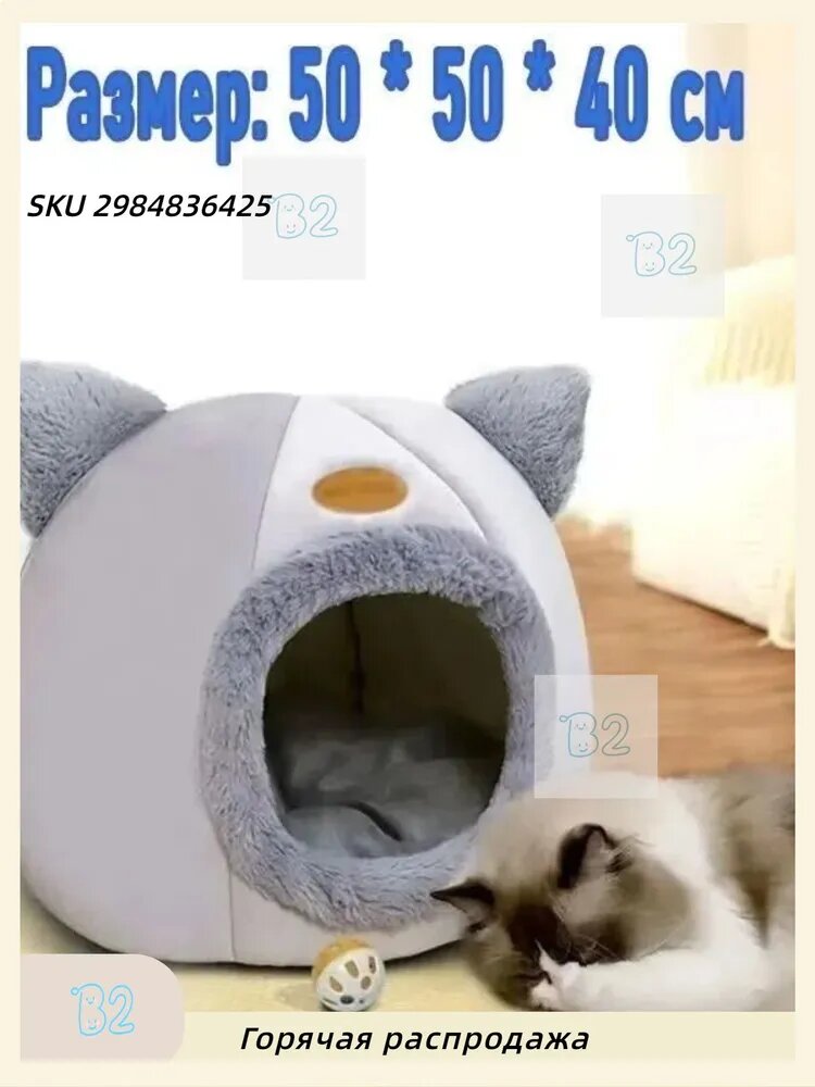 Кошачий домик, лежанка для домашних животных, подходит для кошек и средних и крупных собак, серый, 50х50х40 см