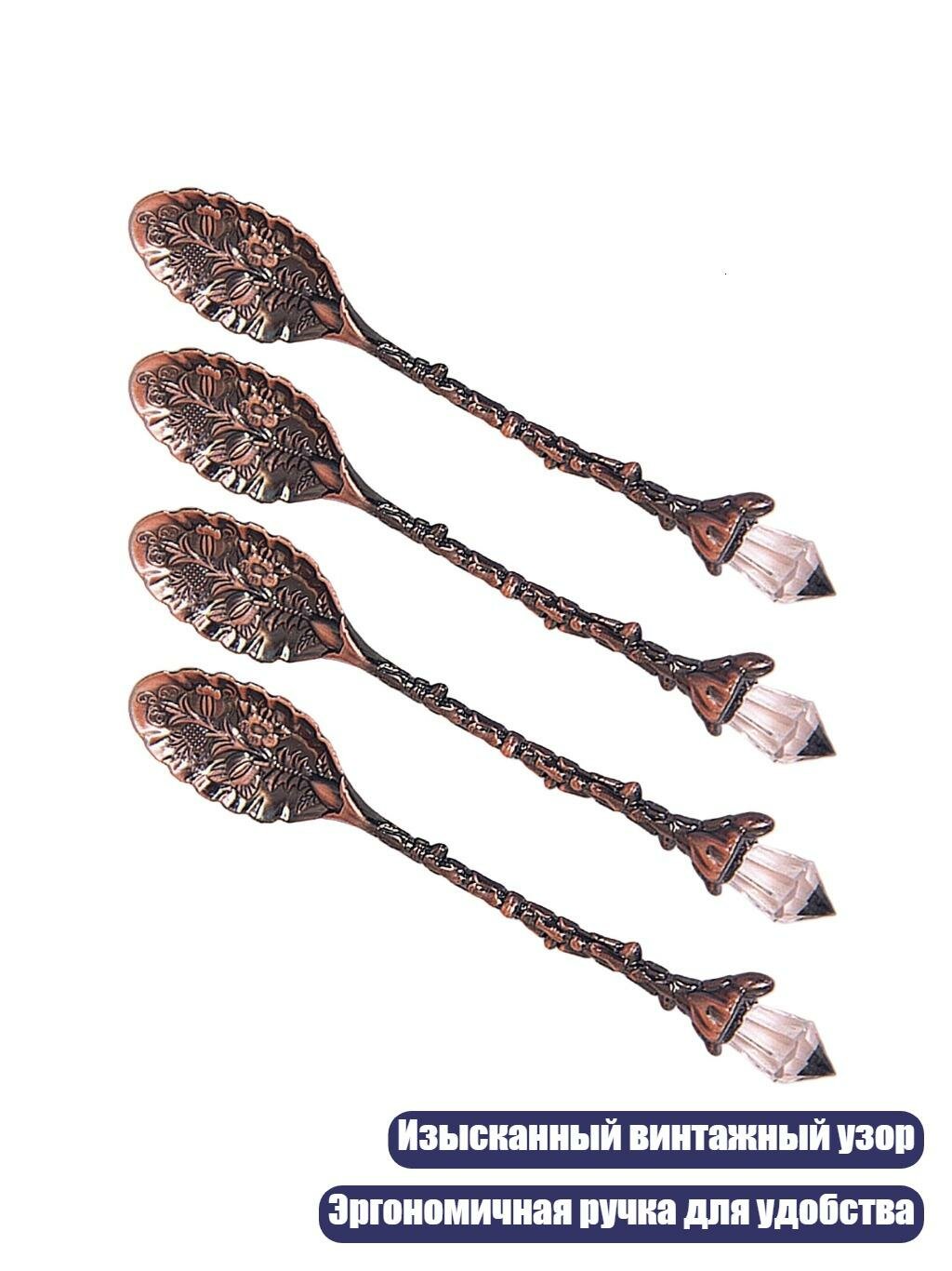 Десертные ложки из кирсита с узором, Красная бронза