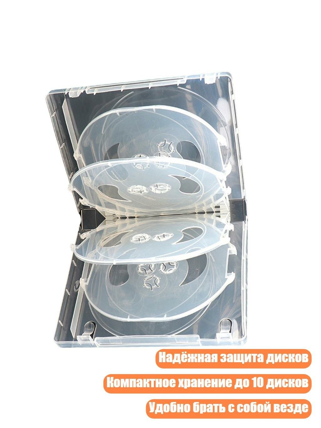 Коробка для DVD с 10 отделениями, Белый