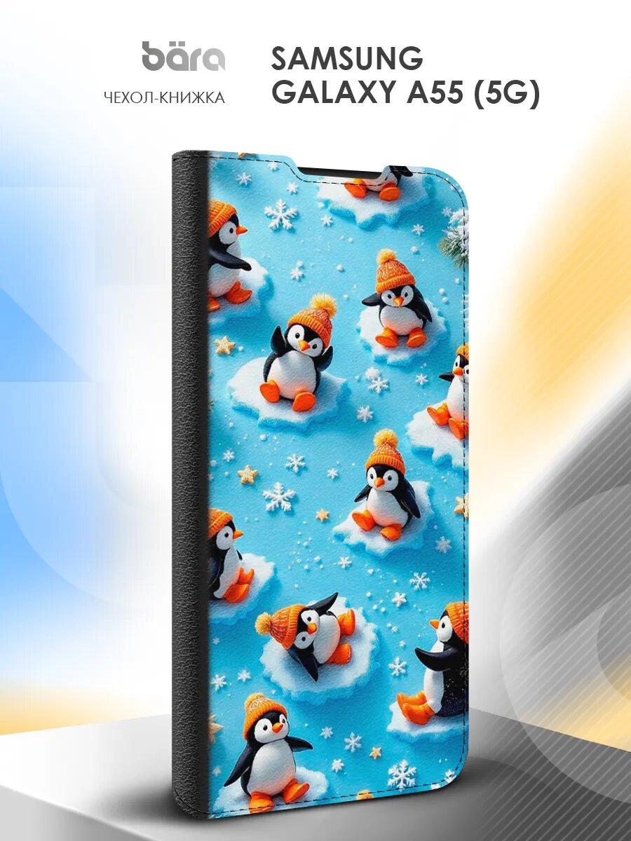 Чехол на Samsung Galaxy A55 (5G) / Самсунг Галакси А55 (5Г) книжка, защитный, черный