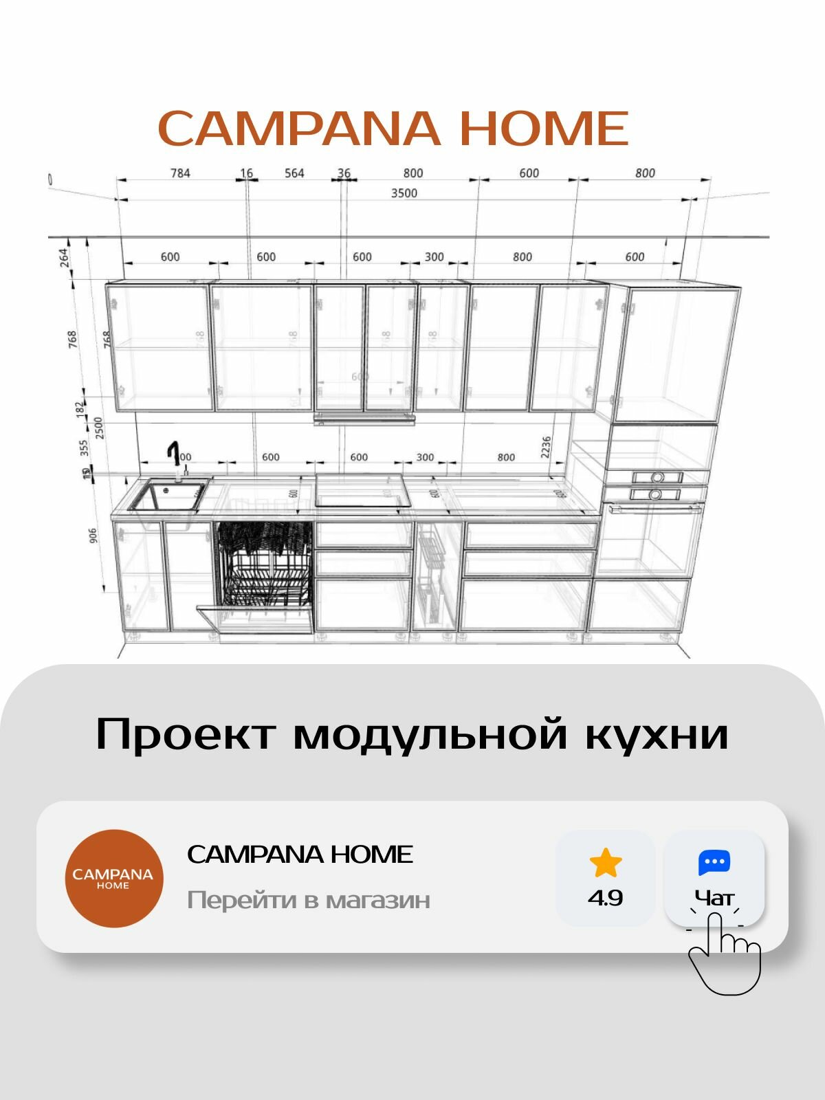 Дизайн проект кухни. Модульная кухня. Индивидуальный проект от Campana Home_6