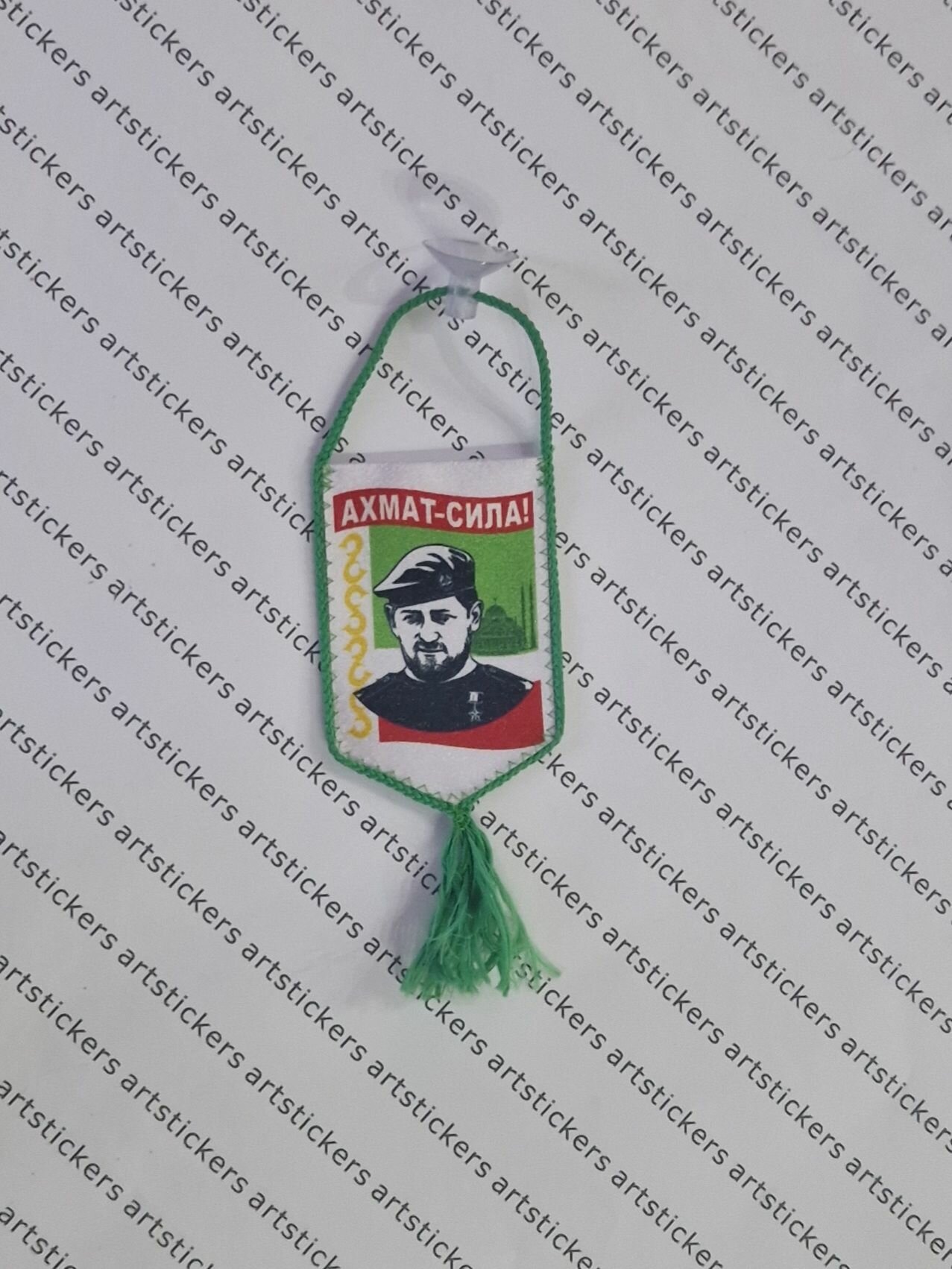 Вымпел Ахмат Сила (Кадыров), размер 8х12см, двусторонний на присоске, ткань, аксессуар для авто