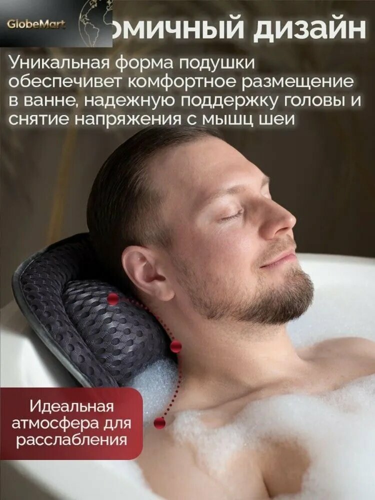 Подушка для ванны — фото 1