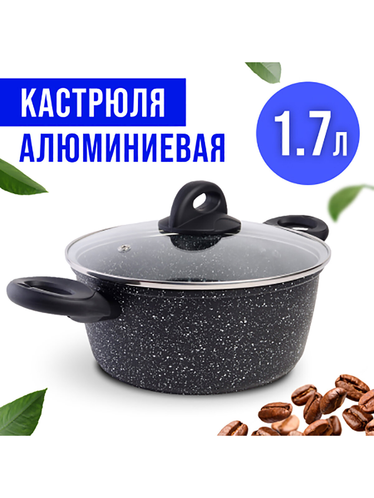 Кастрюля с крышкой MAYER&BOCH, алюминий, антипригарная 1,7 л