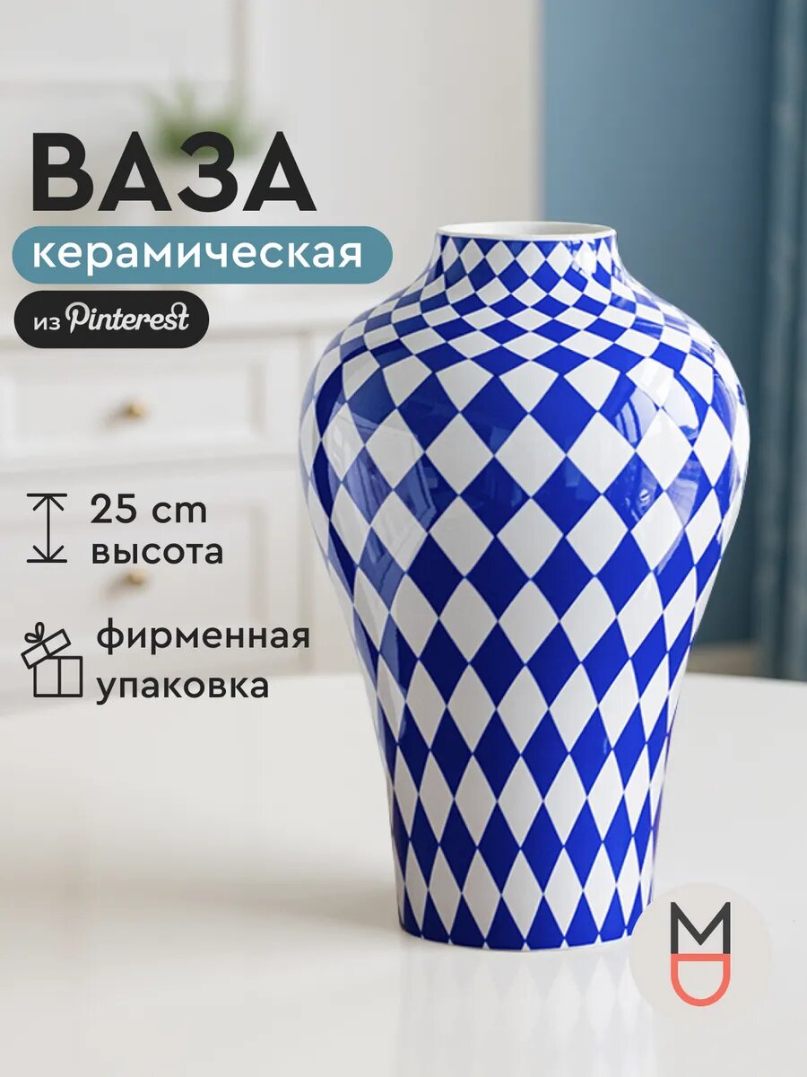 Ваза декоративная интерьерная керамическая большая Антико белая 25 см для декора дома