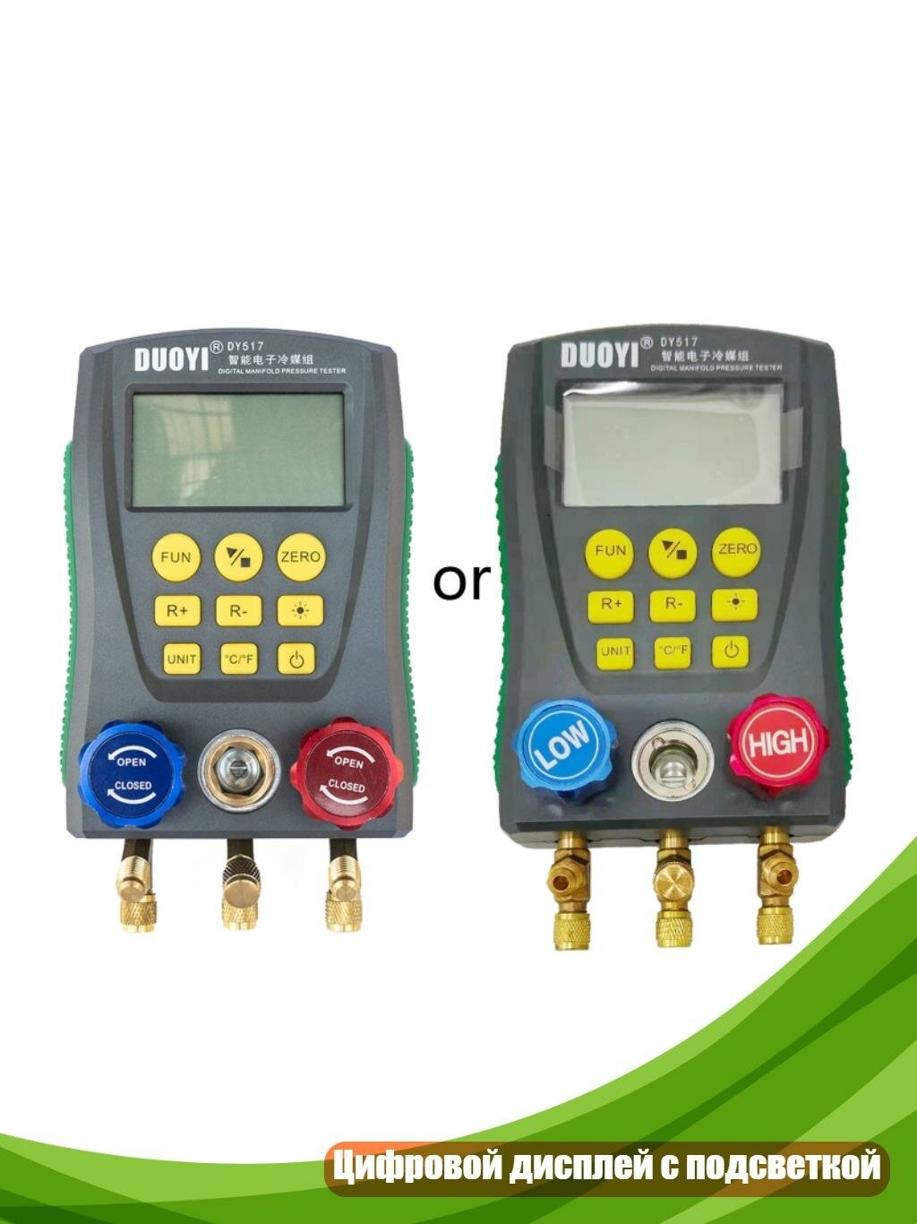 Цифровой манометр-манометрический коллектор DY517 для автокондиционеров