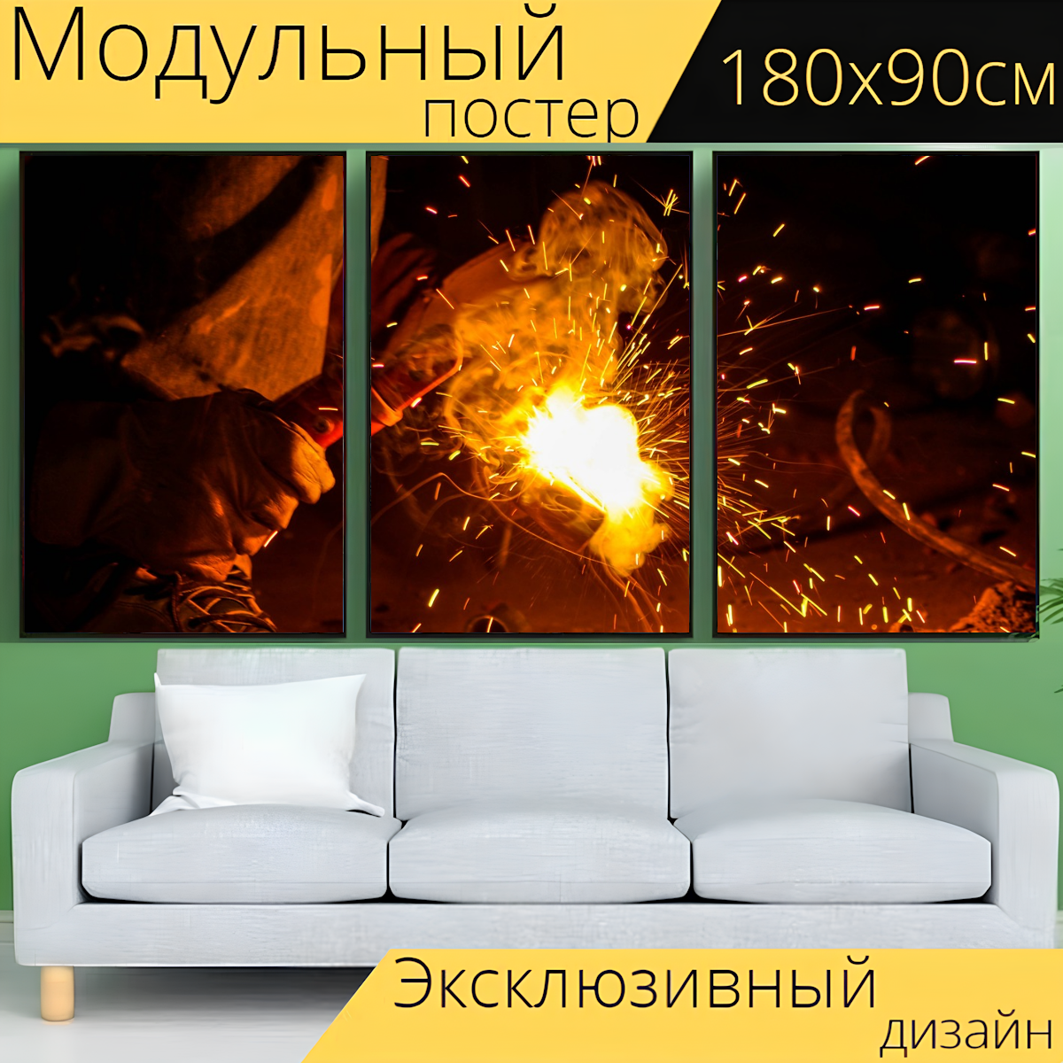 Модульный постер "Сварка, сваривать, сварщик" 180 x 90 см. для интерьера на стену в тубусе