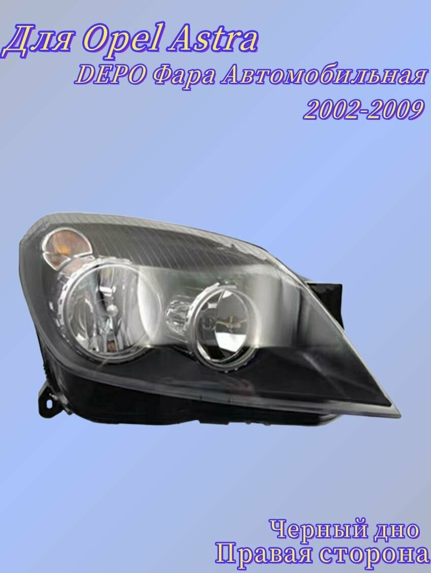 Фары автомобильные