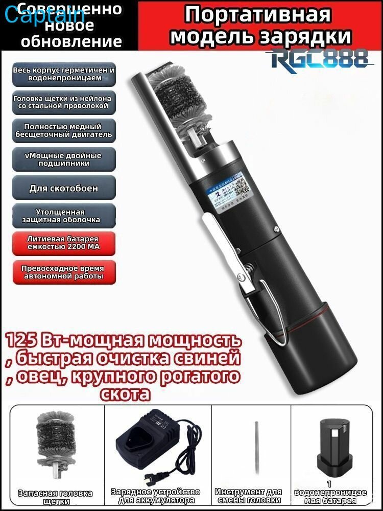 Эксклюзивный аппарат электрический для удаления шерсти у свиней, крупного рогатого скота и овец, предназначенный для гигиенического мытья конечностей животных в домашних условиях