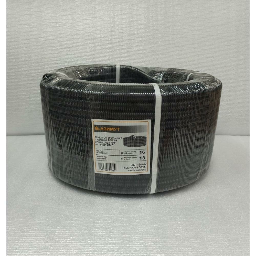 Гофрированная труба ПНД Азимутd 16 черная, с зондом (100м) 00000001057