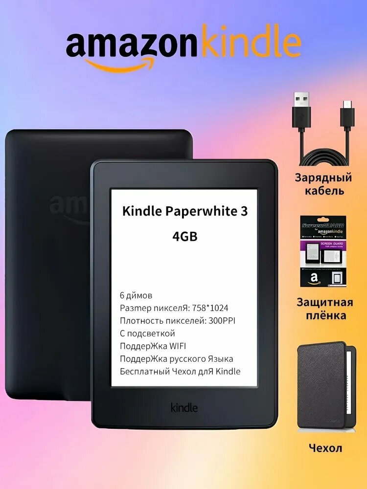 Amazon Kindle 6" Электронная книга, черный матовый