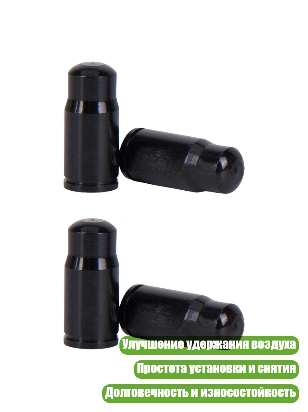 Крышки для вентилей велосипедных колёс (4 шт.), Черная Преста