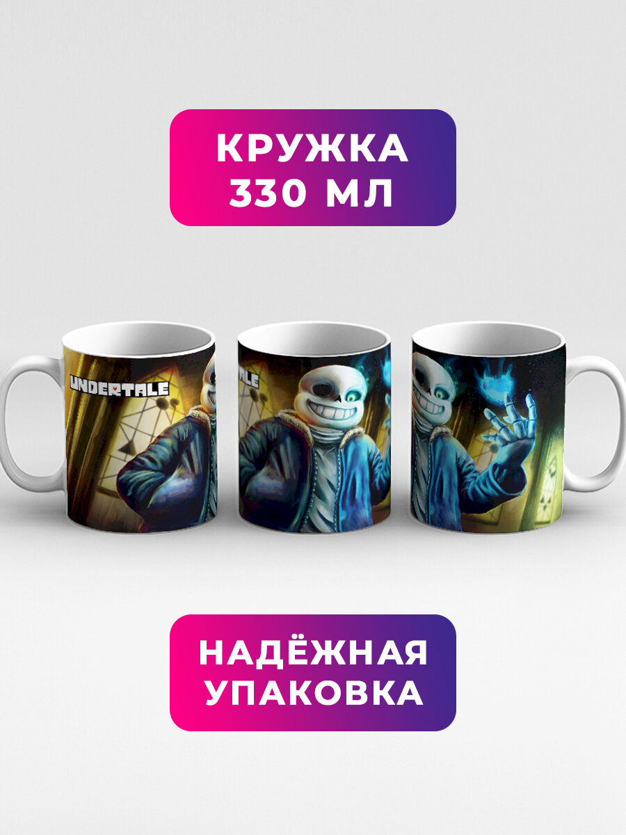 Кружка Undertale Андертейл Санс 2 330 мл, керамическая с принтом, подходит для СВЧ, горячих и холодных напитков — фото 1