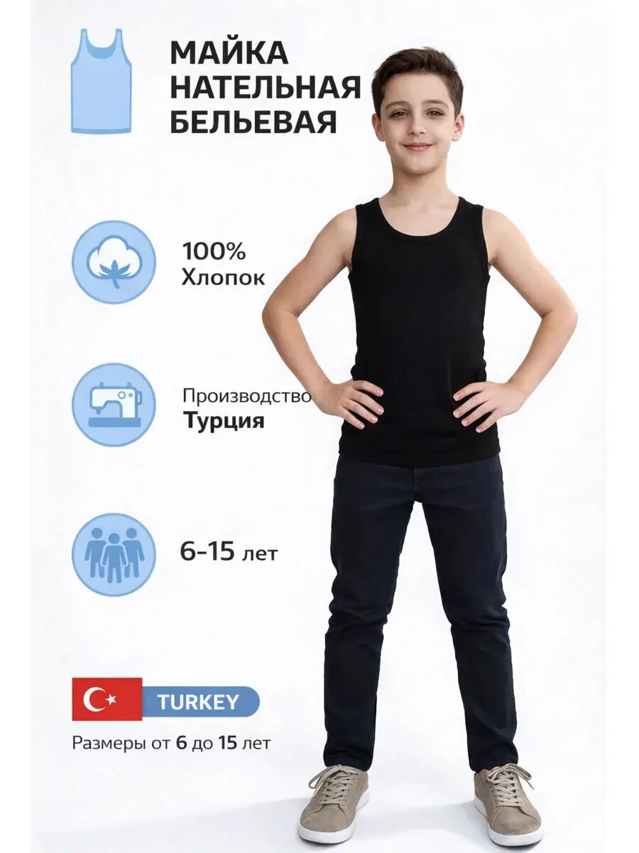Майка Майка нательная для мальчика