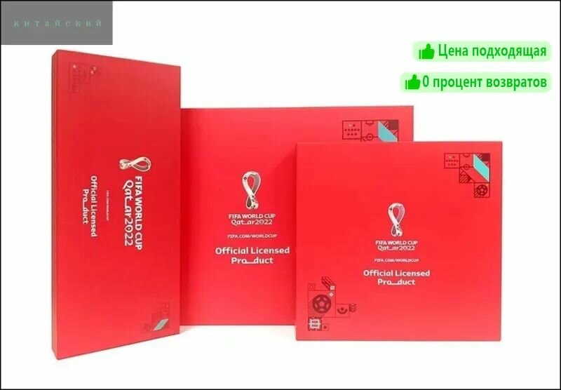 Набор из 3 памятных монет Катара Чемпионата мира по футболу FIFA 2022