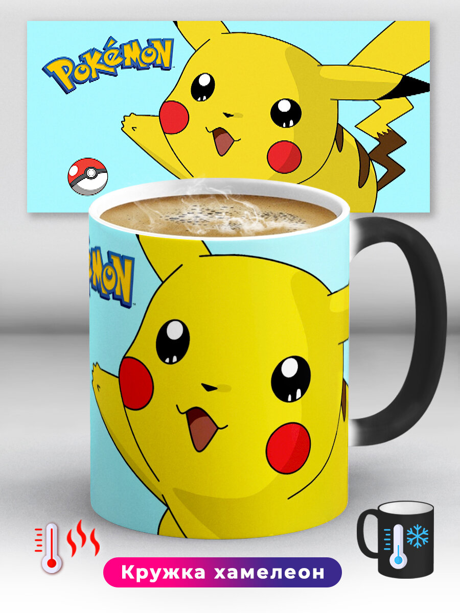 Кружка хамелеон Аниме Пикачу Покемон Pikachu Pokemon голубой