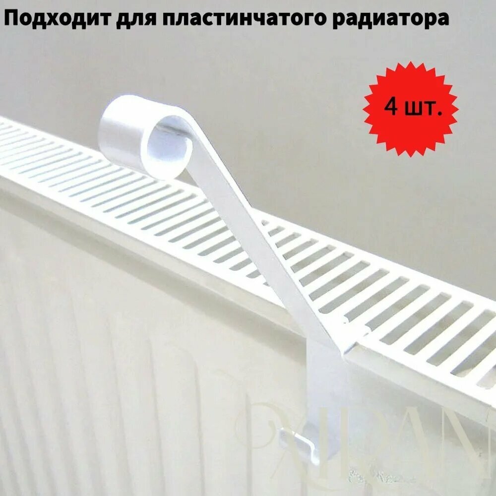 Сушилка для белья, 13 см х 2 см х 13 см, 4 шт