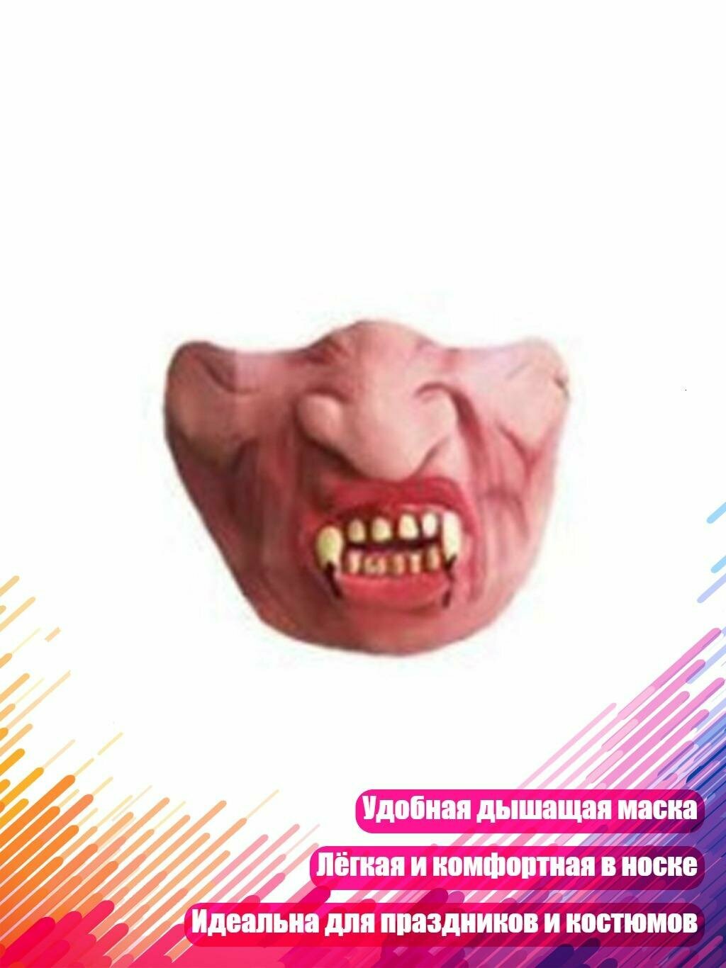 Смешные эластичные маски для Хэллоуина, 02