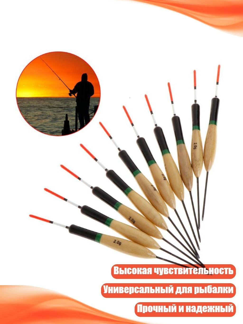 Поплавки рыболовные деревянные, 10 шт.