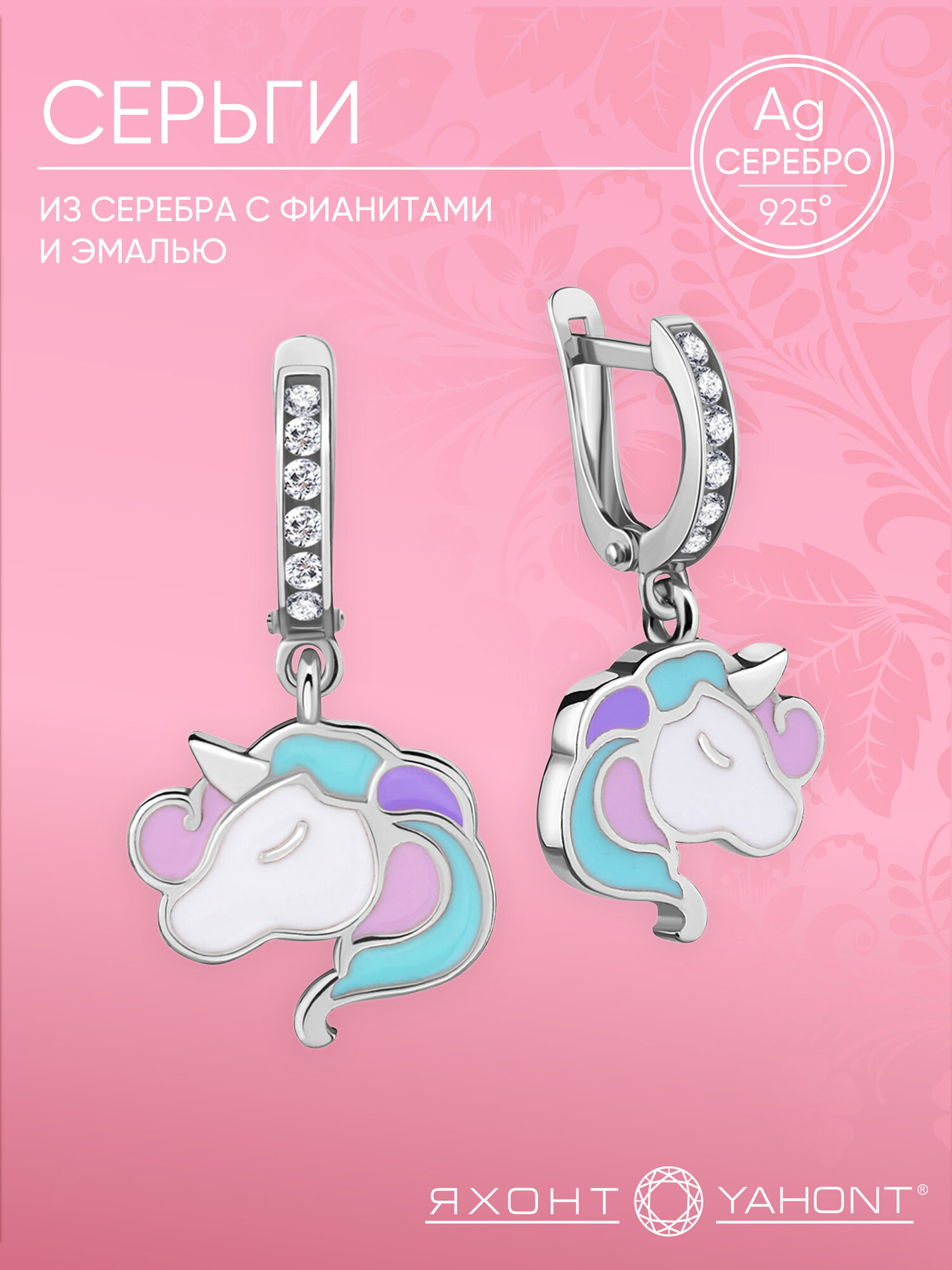 Серьги, серебро, 925 проба, фианит, эмаль