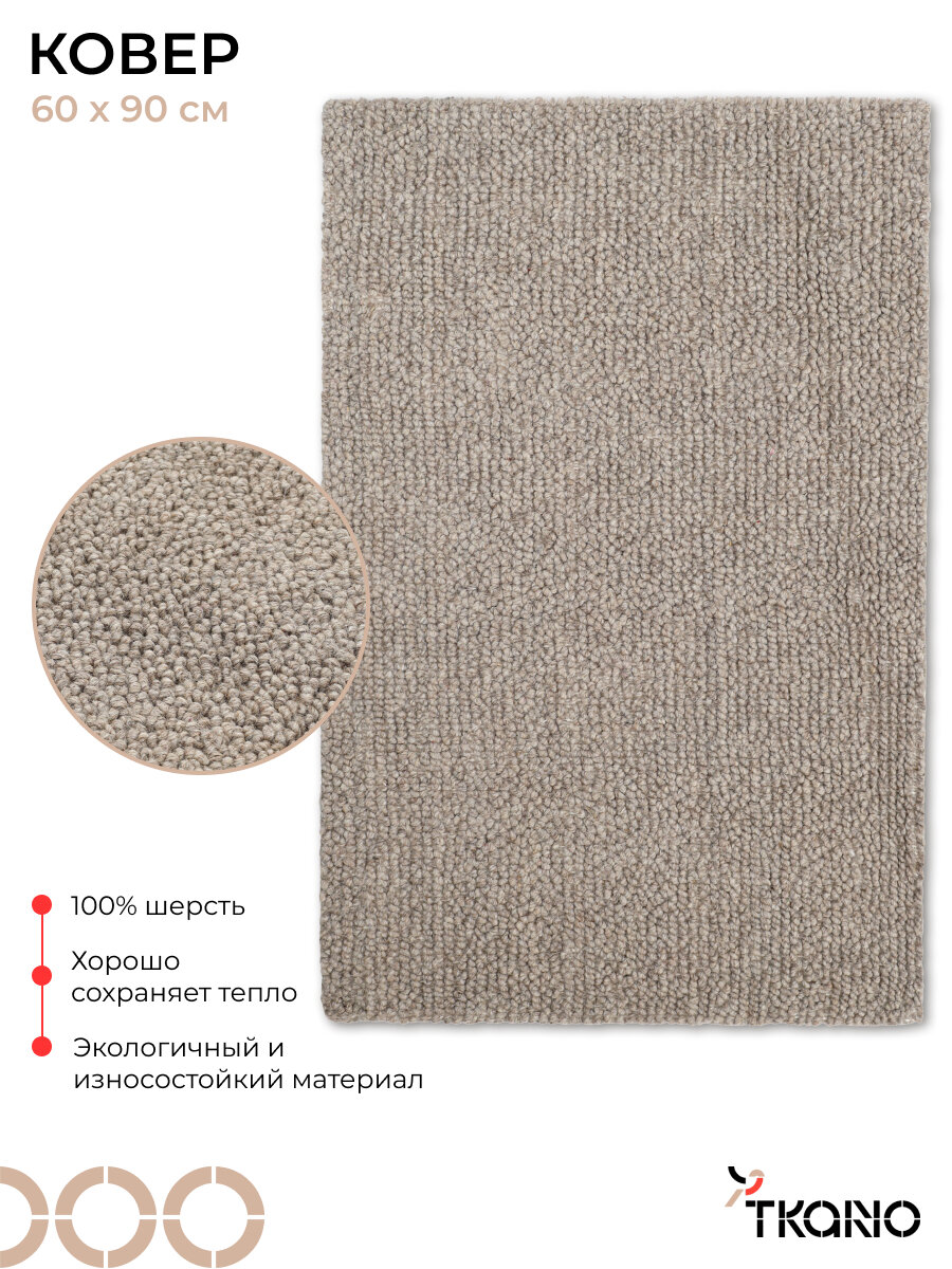 Ковер дорожка из шерсти Salem 60x90 см серого цвета интерьерный Ethnic Tkano TK25-DR0021