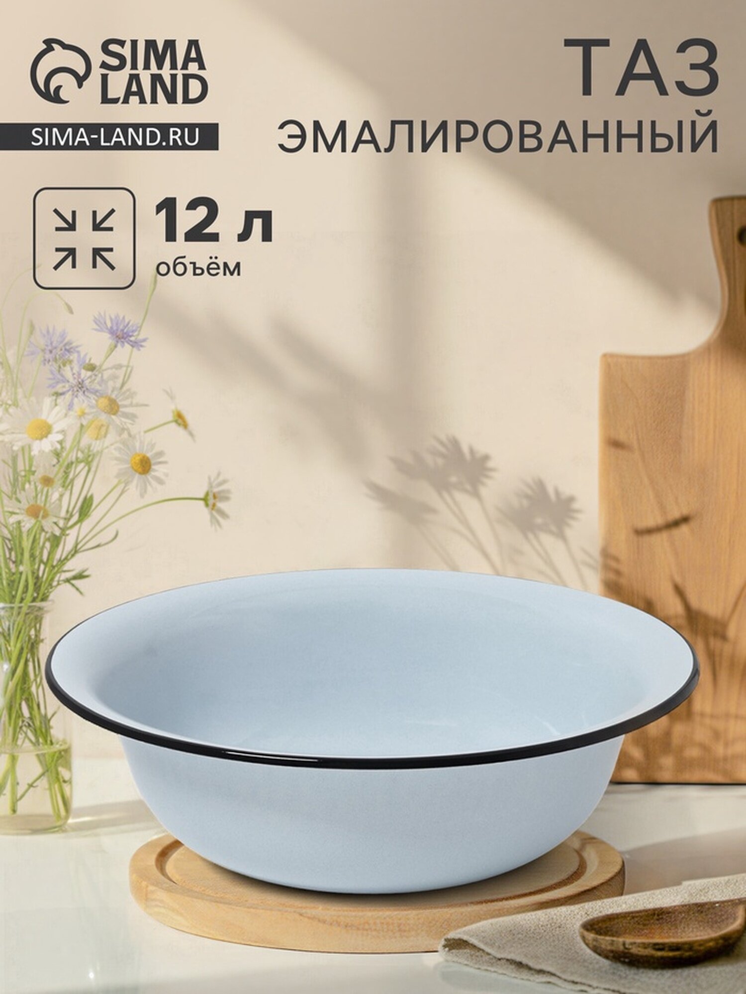 Таз эмалированный, хозяйственный, 12 л, без декора, цвет голубой