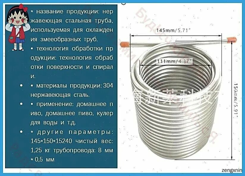 Чиллер погружной (для охлаждения сусла) 15метров из нержавеющей стали 304 Пивоваренное оборудование