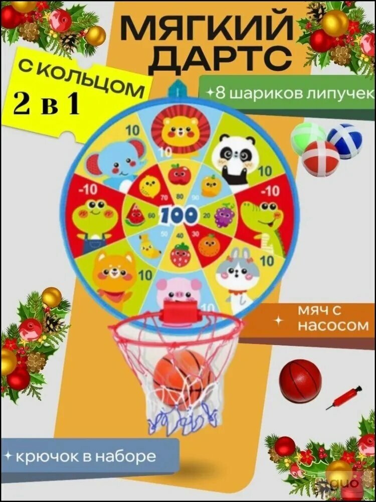 Эксклюзивный дартс для детей