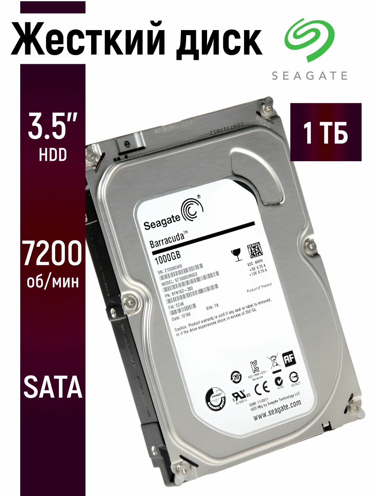 Внутренний жесткий диск Seagate 1TB 3.5 ST1000DM003