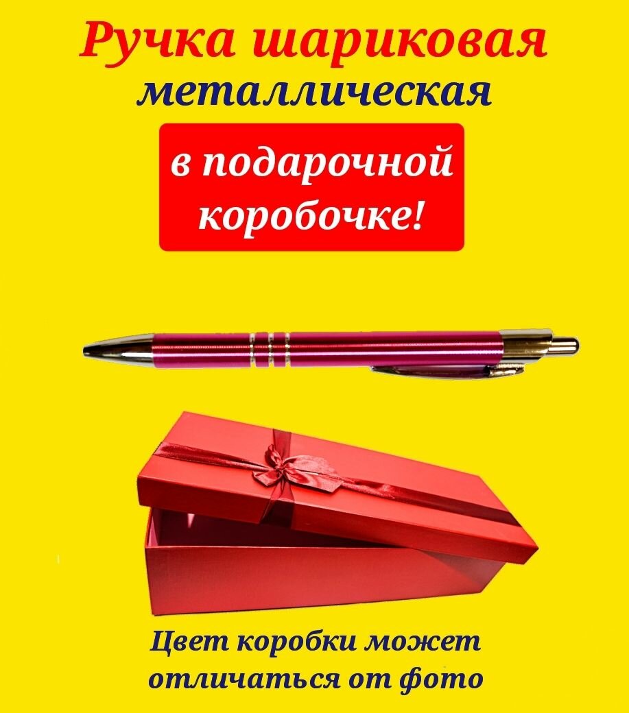 Ручка в подарочной упаковке "Premier" металлический корпус, цвет "Розовое золото"