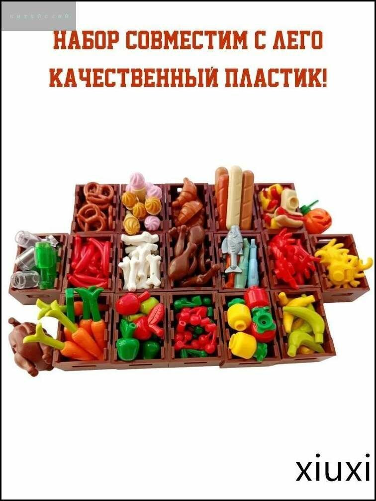 Игровой набор Food Market, еда, бакалея, конструктор для девочек, совместимый с Lego
