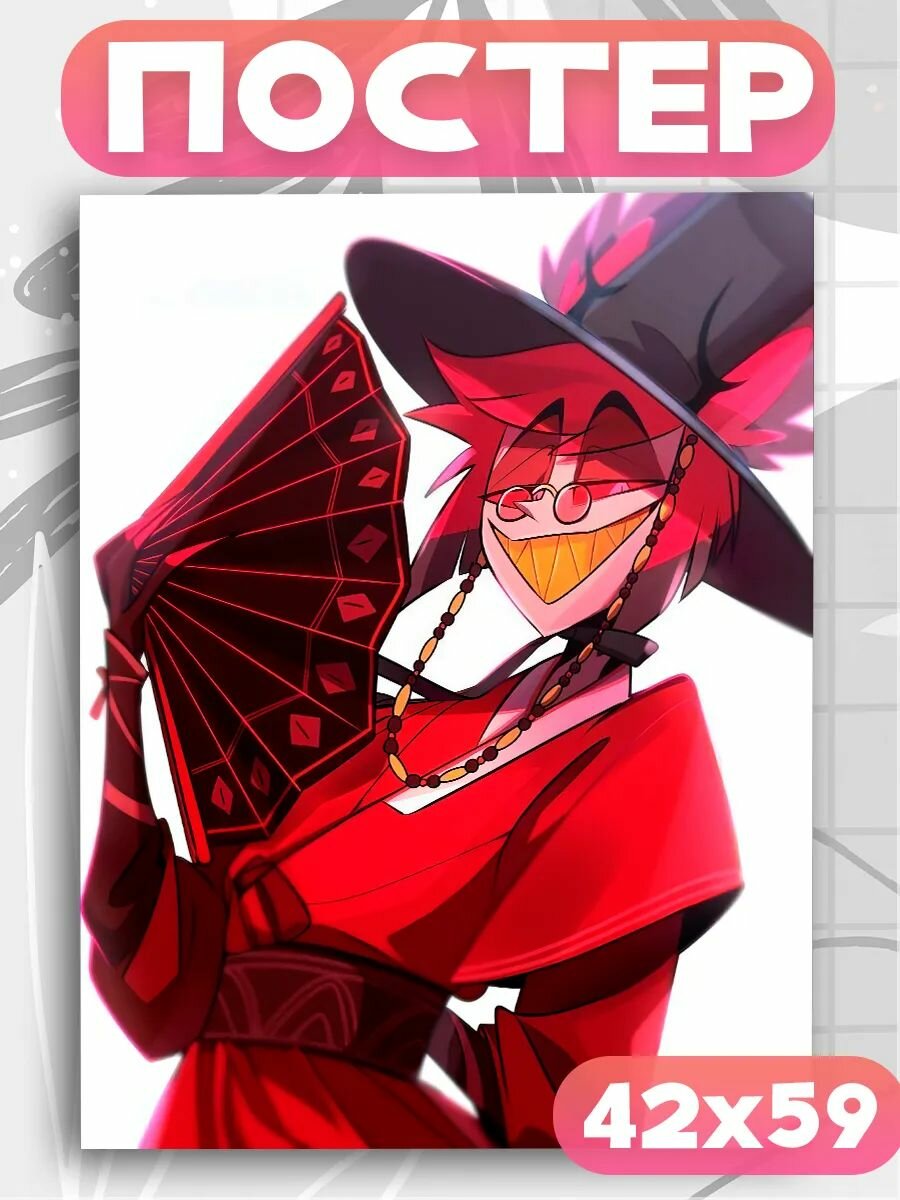 Постер на стену Отель хазбин