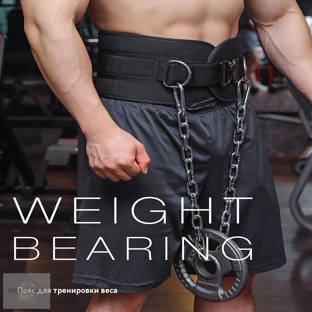 Пояс для отягощений 1шт , 0.68 кг
