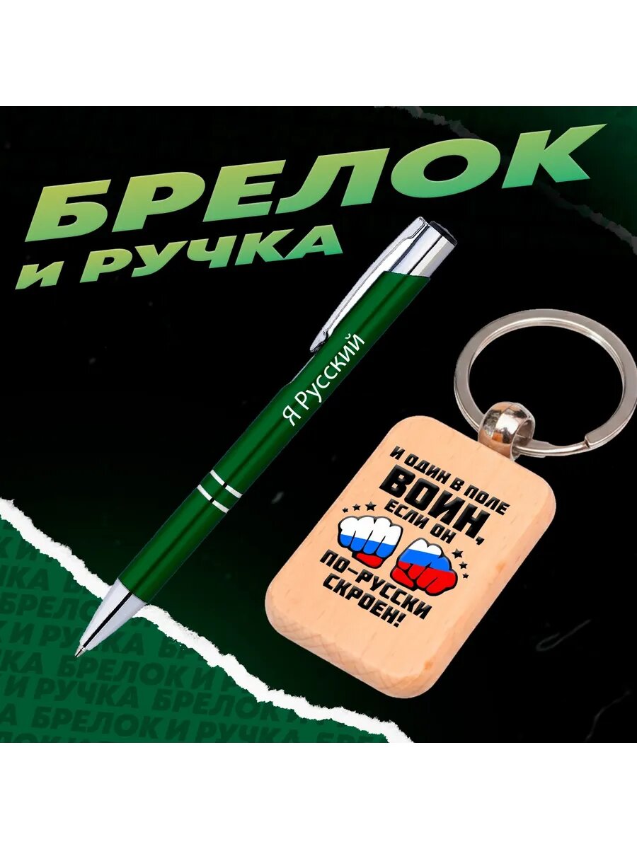 Брелок BUGRIKSHOP