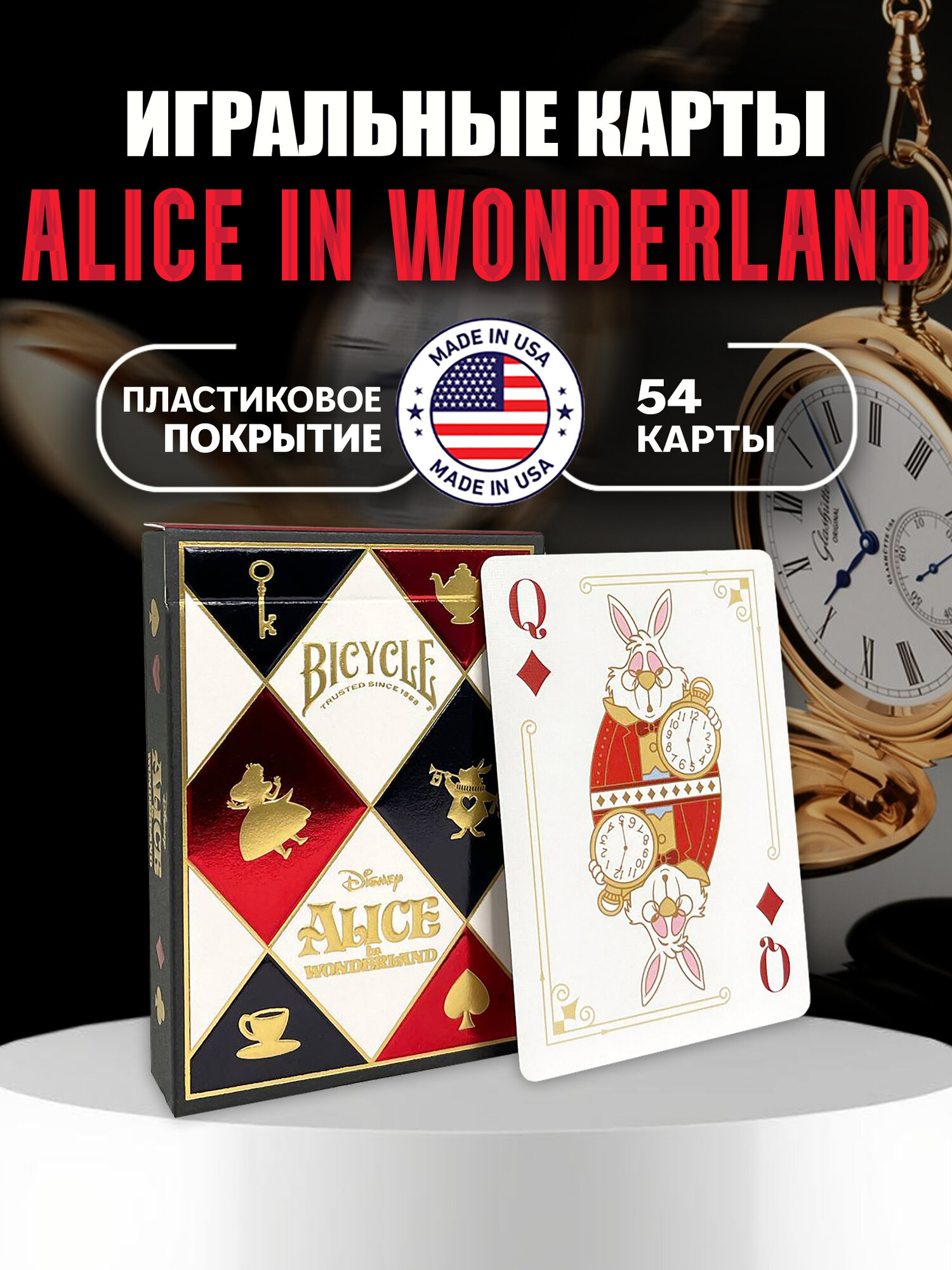 Карты "Bicycle Disney Alice in Wonderland Standard Index"