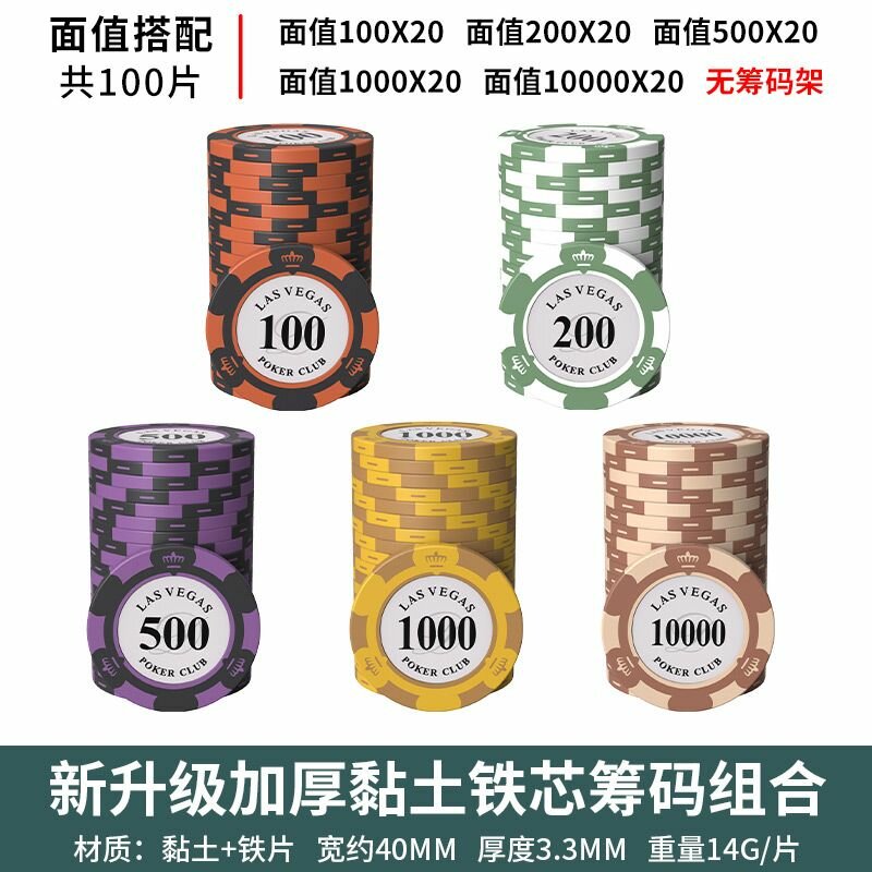 Фишки для покера Texas Hold'em, монеты для игровых комнат, высококачественные баллы, жетоны, карты, маджонг, слот-машины, индивидуальные фишки