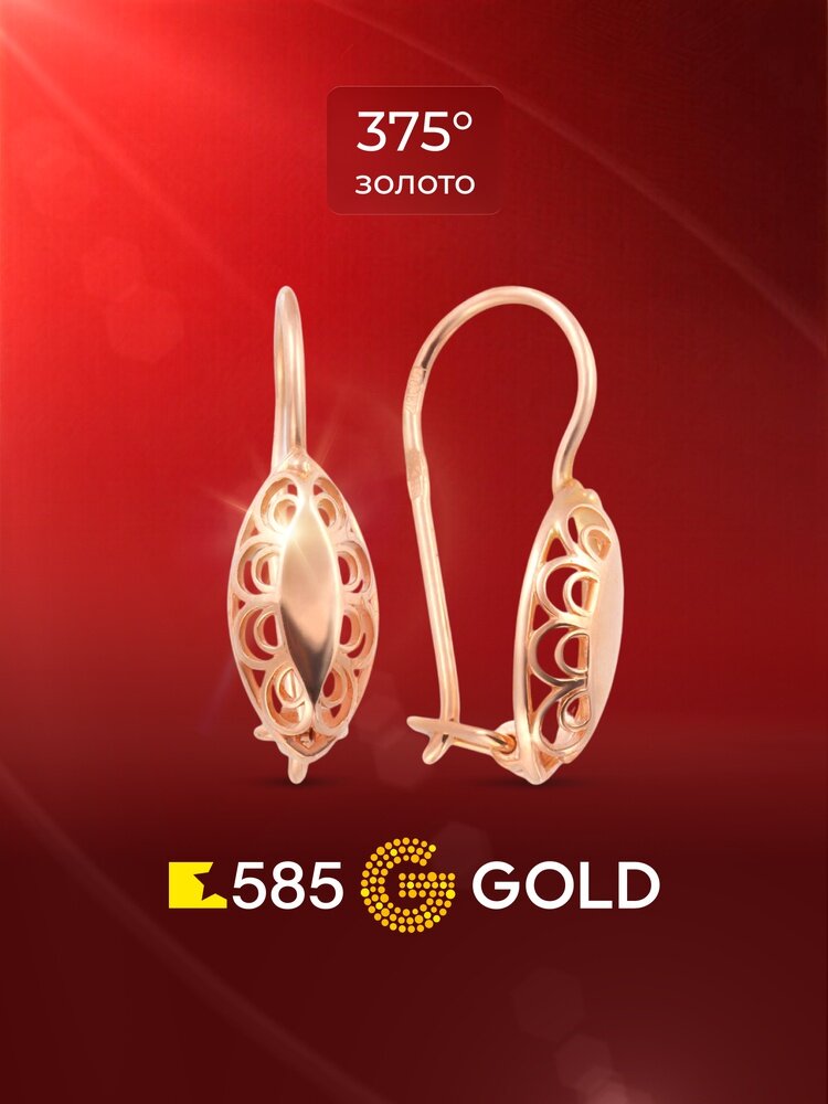Серьги, красное золото, 375 проба