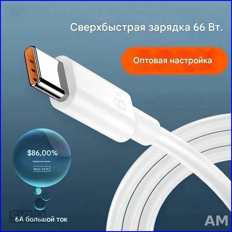 Кабель USB Type-C HUAWEI 6A, 120Вт Hyper Charge (1м) Чип Turbo Charger - OR