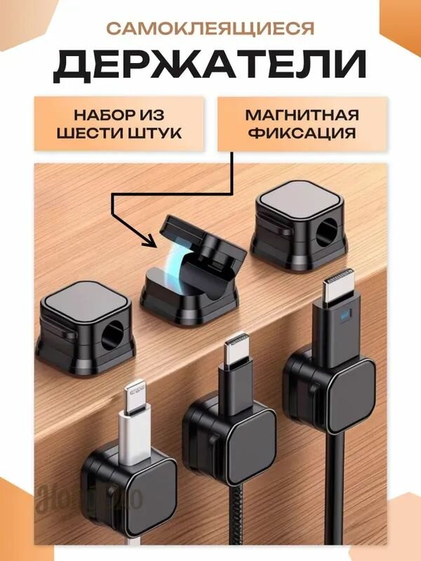 Автомобильный самоклеящийся держатель проводов, набор 6 шт, черный