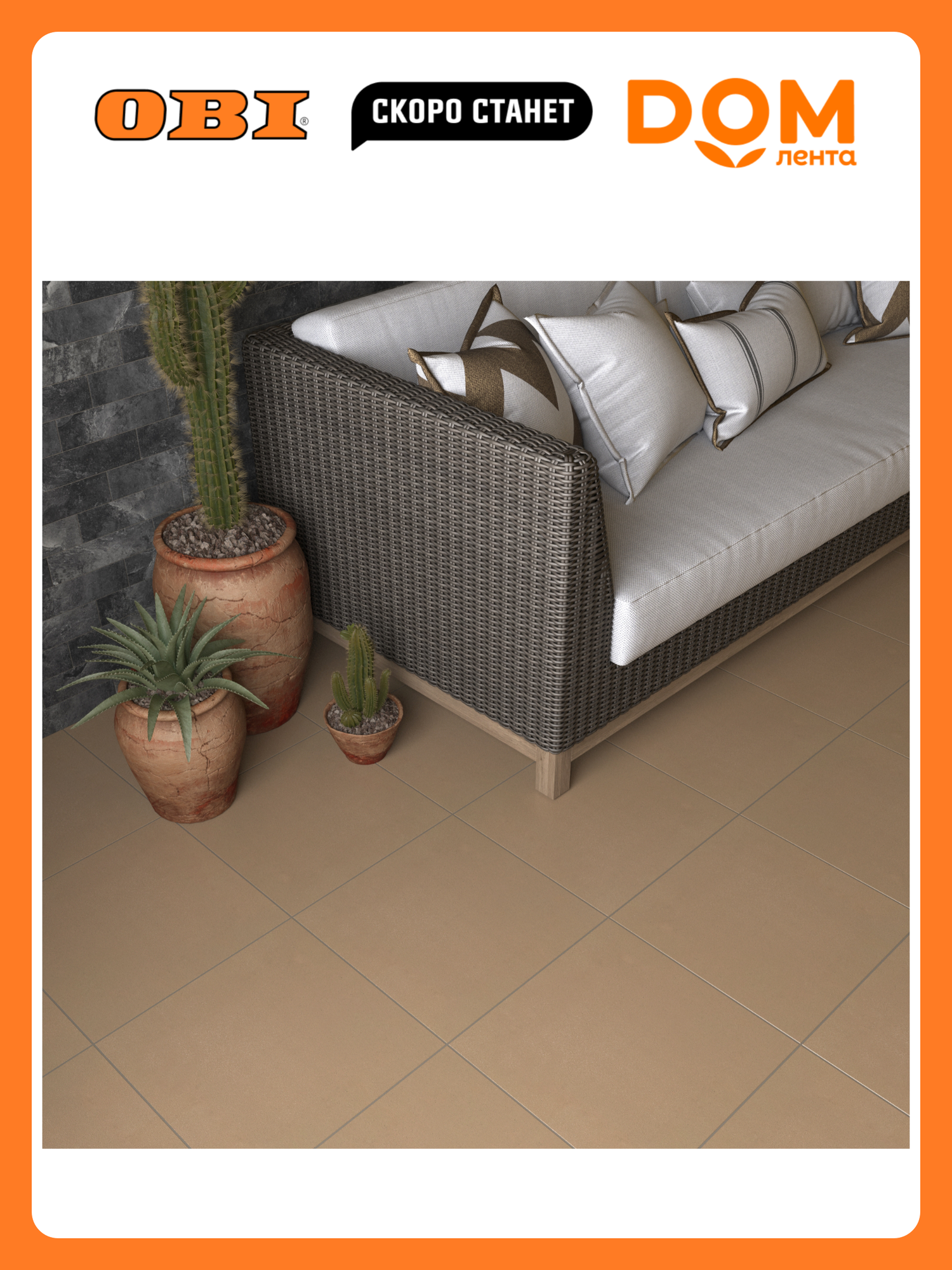 Керамогранит Керамин Грес светло-коричневый 30x30 см